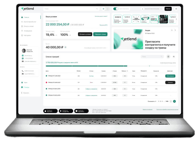 Займ бизнесу ИП ООО на развитие • срочно • без залога - JetLend