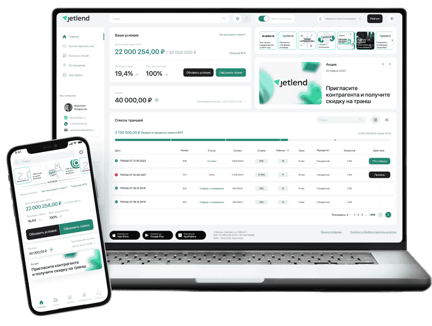 Займ бизнесу ИП ООО на развитие • срочно • без залога - JetLend