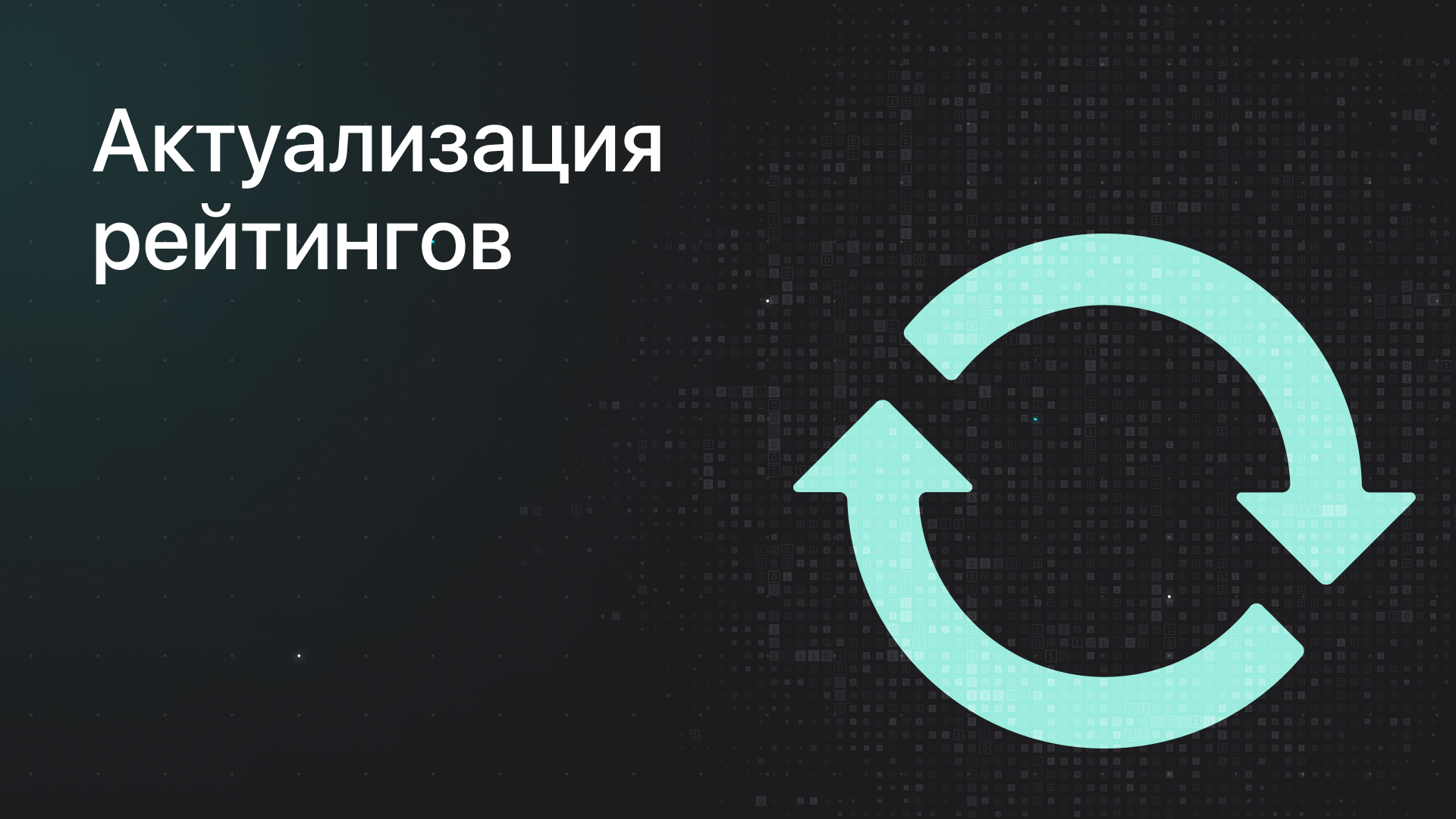 Пересмотр рейтингов заемщиков на платформе - JetLend