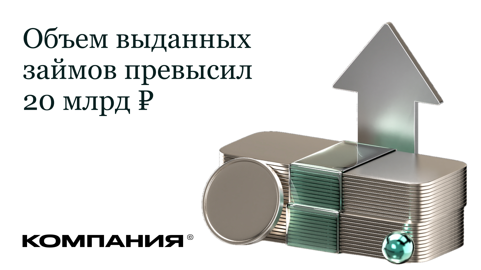 JetLend & «КО»: с начала работы выданы займы на 20 млрд руб.