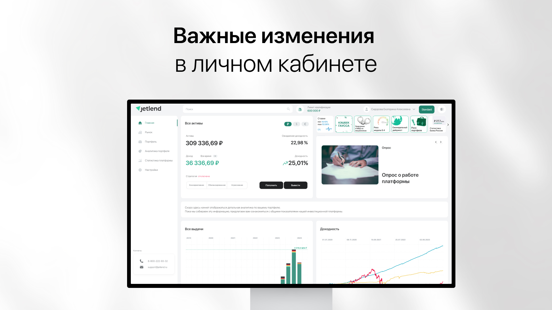 Новое в JetLend: установили лимиты на макс. долю, отображается рейтинг